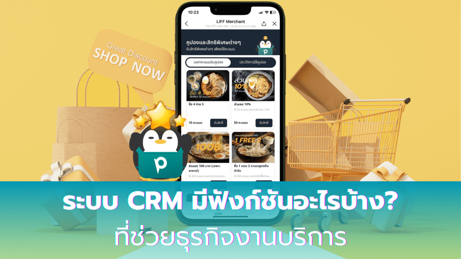 ระบบ CRM มีฟังก์ชันอะไรบ้างที่ช่วยธุรกิจงานบริการ - InfinityCode